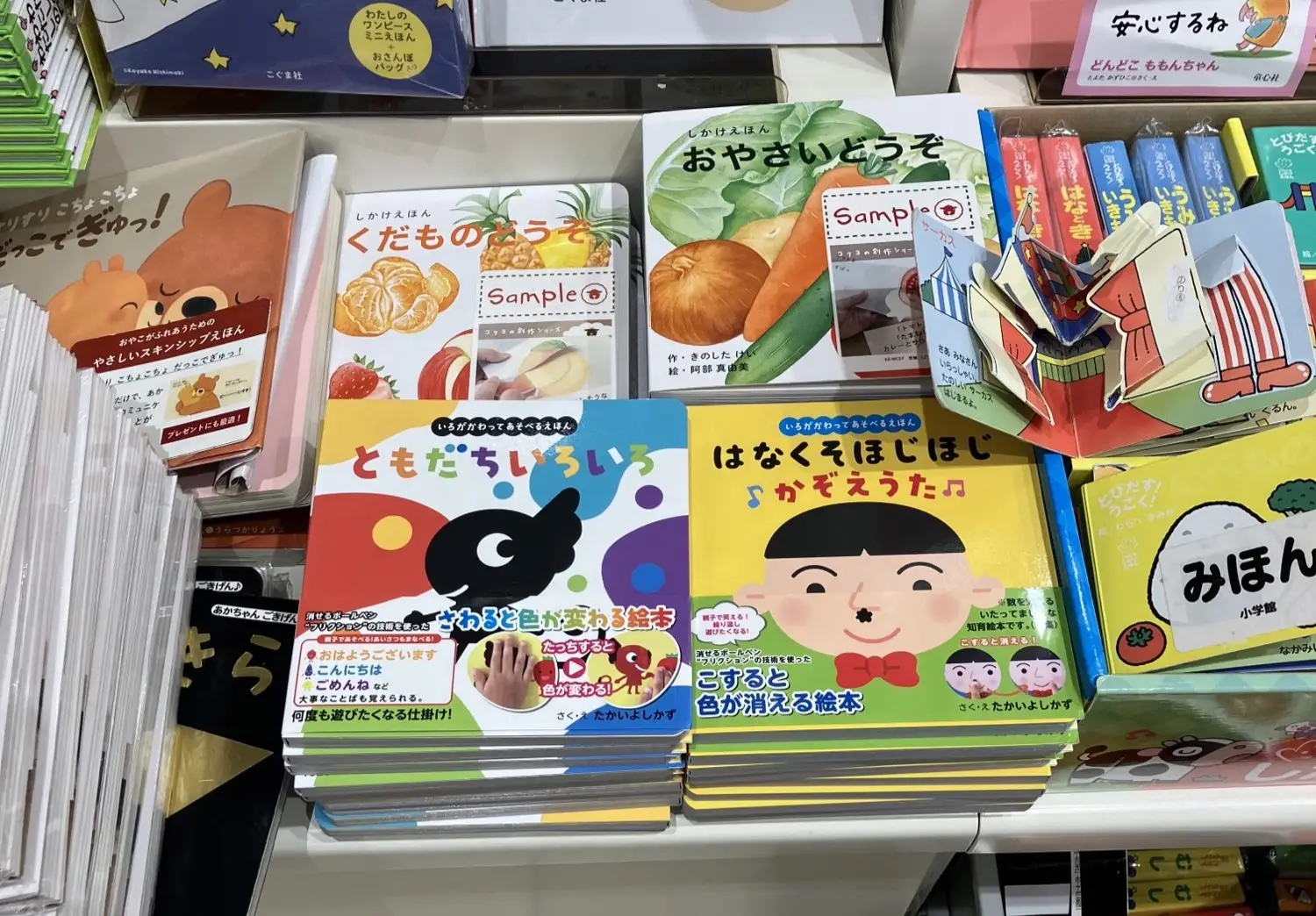 絵本、いよいよ発売しました！ | PILABOT | PILOT